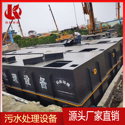 地埋式污水处理设备 专业制造污水处理设备 溶气气浮机 科林环保