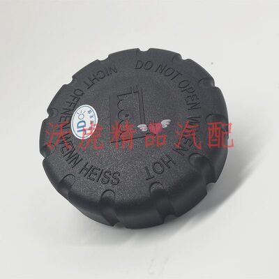 适配奔驰A级B级水箱盖W245W169W176A160A200A180B200付副水壶盖