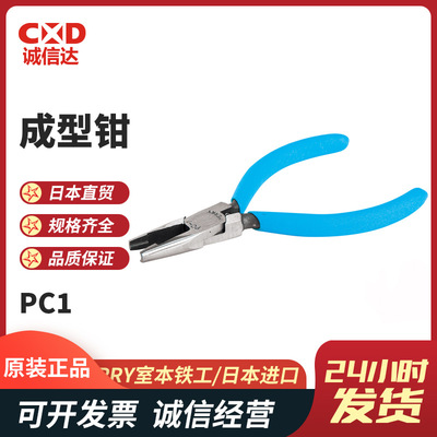 MERRY室本铁工PC1  PC2  PC3  PC4 PC6水口钳5寸 6寸剪钳 斜口钳