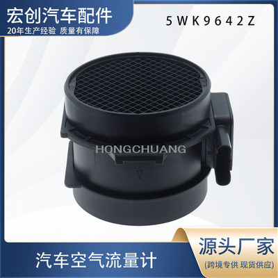 汽车空气流量计 13627513956 13627566983 5WK9642
