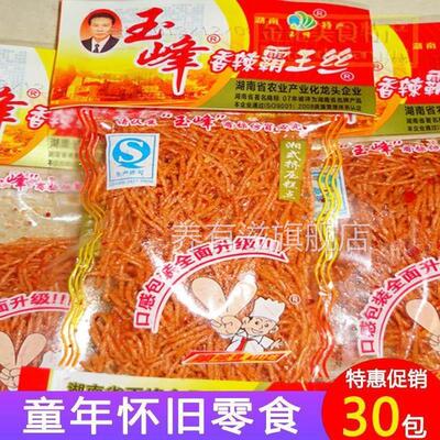 玉峰霸王丝辣条香酥金丝90后儿时5毛校园辣丝小零食麻辣条丝细丝
