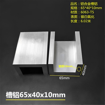 铝合金U型槽铝65x40x10mm内径45mm氧化工业槽铝型材导轨槽铝卡槽