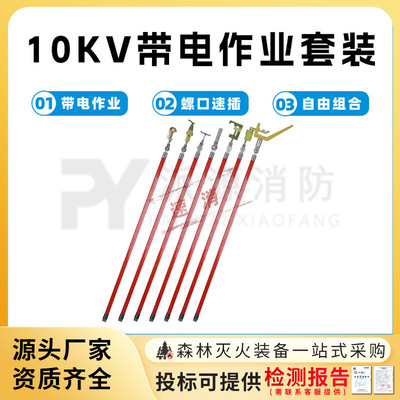 10KV带电作业套装7件套带电作业组合工具插接绝缘接头操作杆套装