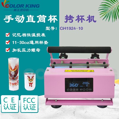 跨境热转印塑料烤杯机Mug press machine 11OZ白杯DIY手动烤杯机