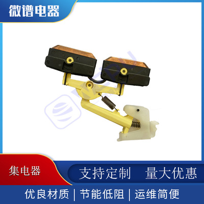 单臂集电器C型M型U型滑触线单极组合滑触线集电器质量优碳刷耐磨
