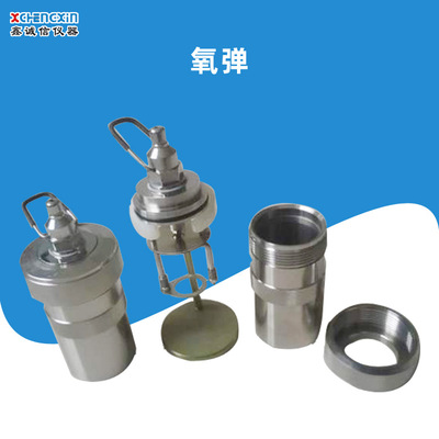 河南厂家直供大卡仪用氧弹 量热仪氧弹配件 煤质分析仪器耗材现货