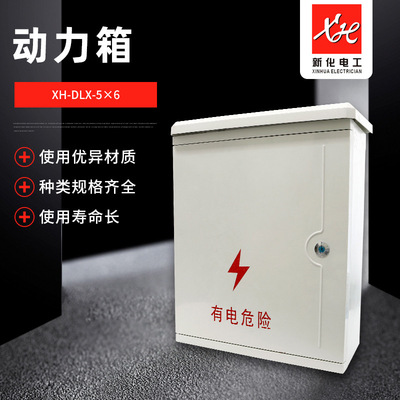 玻璃钢控制箱500*600*200DMC材质动力照明配电箱室外户外强电箱
