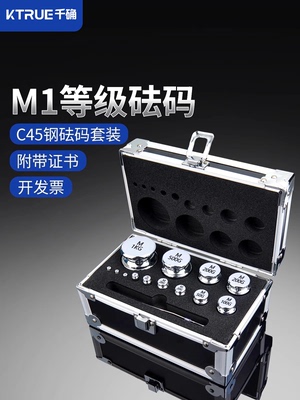 标准砝码套装天平电子秤实验室砝码校准500g100g200g50克法码一套