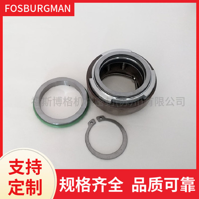 机械密封件厂家供应各种材质管道离心泵不锈钢机械密封FS-OU-45