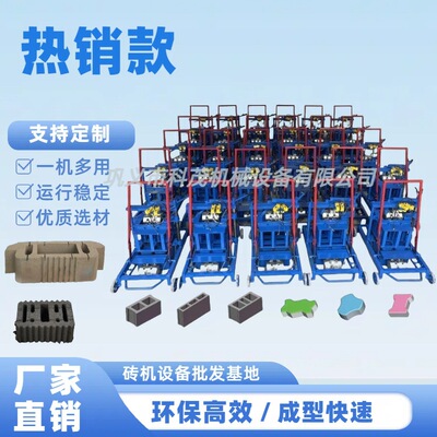 小型移动式水泥制砖机方便转场免烧砖机多模具可换混凝土砌块砖机