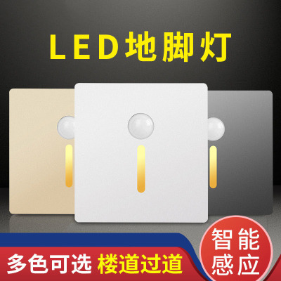 TRIAC86型嵌入式地脚家用人体感应灯酒店别墅楼梯过道踏步灯智能
