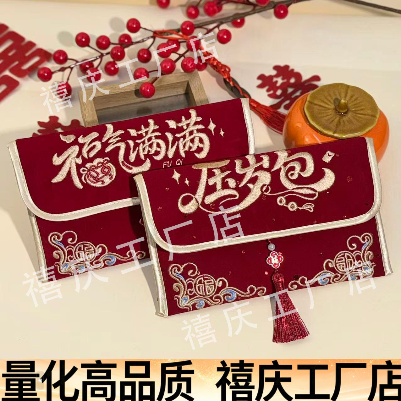 新款福字刺绣红包袋高档布艺利是封新年春节送长辈喜庆通用送人