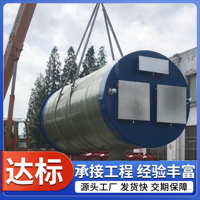 一体化玻璃钢泵站 地埋式全自动市政雨水提升污水处理回用一体机
