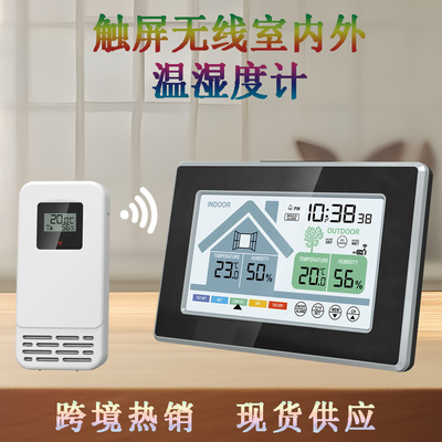 跨境爆款触屏按键433.92MHz 电子时钟挂钟无线室内外温湿度检测计