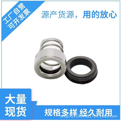 现货销售利欧多级泵机械密封LVR/LVS90-4-2轴封 耐磨碳化硅机封