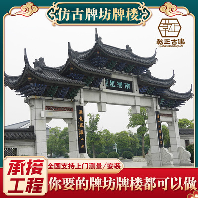仿古楼门头仿古店门头店面装修牌坊房檐装饰木亭子角斗拱工艺