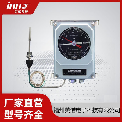 变压器油变温控器 油面绕组温控器 BWR-04J(TH) BWY-804 XMT-22B