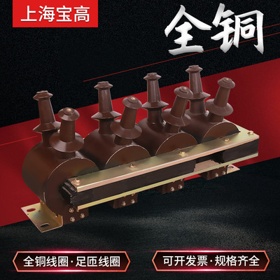 厂家直销6.6KV户内干式三相抗谐振JSZK2-6.6型高压电压互感器