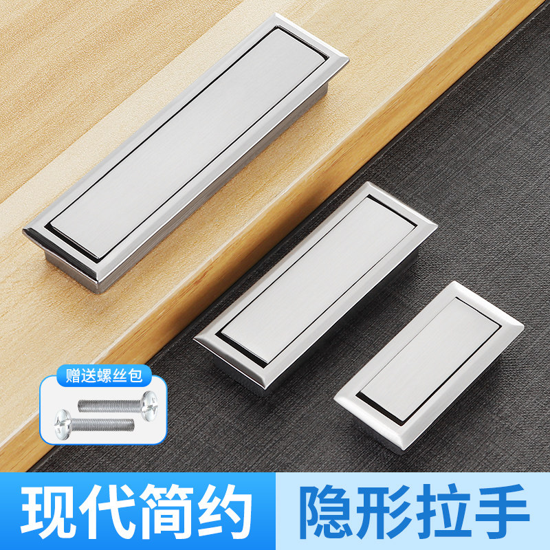 隐藏简约小拉手抽屉柜移门衣橱隐形榻榻米家具柜门拉手把柄暗拉手