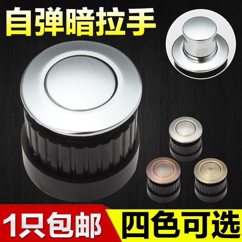隐形精致拉手自弹现代抽屉内嵌入式门把手橱柜子衣柜门单孔可伸缩