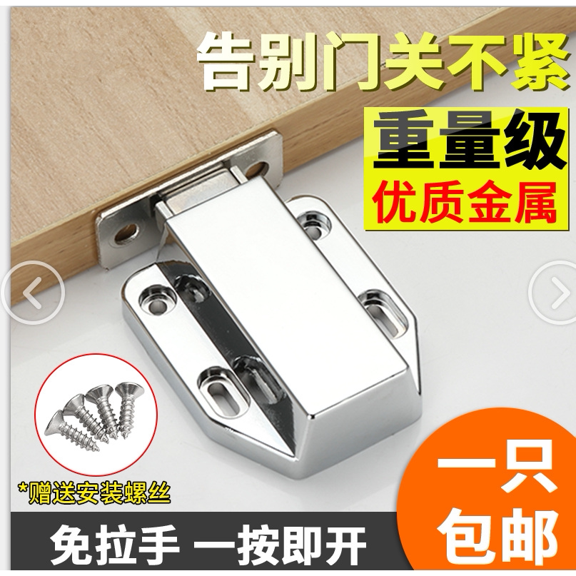 柜门磁吸反弹器隐形拉手开关门碰珠磁碰强磁暗门回弹器不锈钢门吸