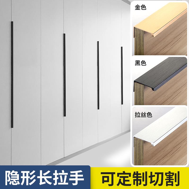 柜门隐形现代小拉手家具抽屉衣柜门封边定制黑色简约高档门把手