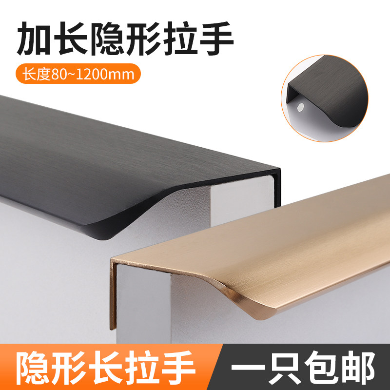 加长黑色衣柜抽屉拉手现代简约轻奢风圆角把手通体免开槽隐形封边