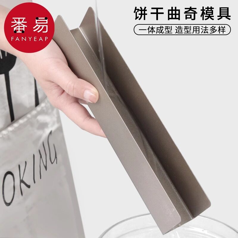 烘焙模具/饼干A1pn001-不粘糖霜家用按压式长方蔓越曲奇饼干模