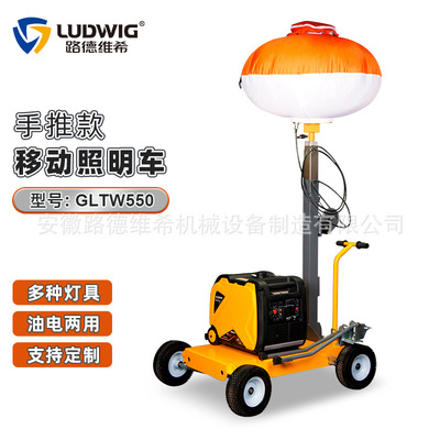 W203600WLED月球灯汽柴油移动照明灯塔车夜间应急施工作灯