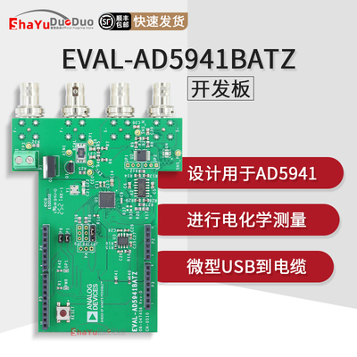 EVAL-AD5941BATZ官方开发板套件