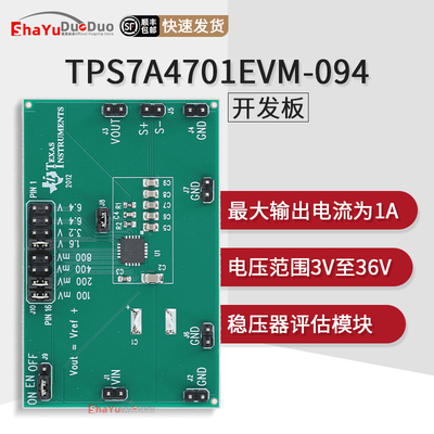 TPS7A4701EVM-094官方开发板
