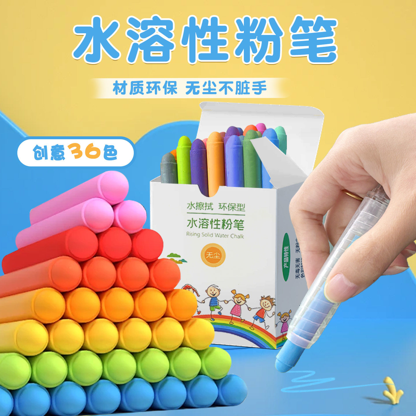 儿童无尘彩色粉笔水溶性可擦家用教学涂鸦环保不脏手教师黑板报用