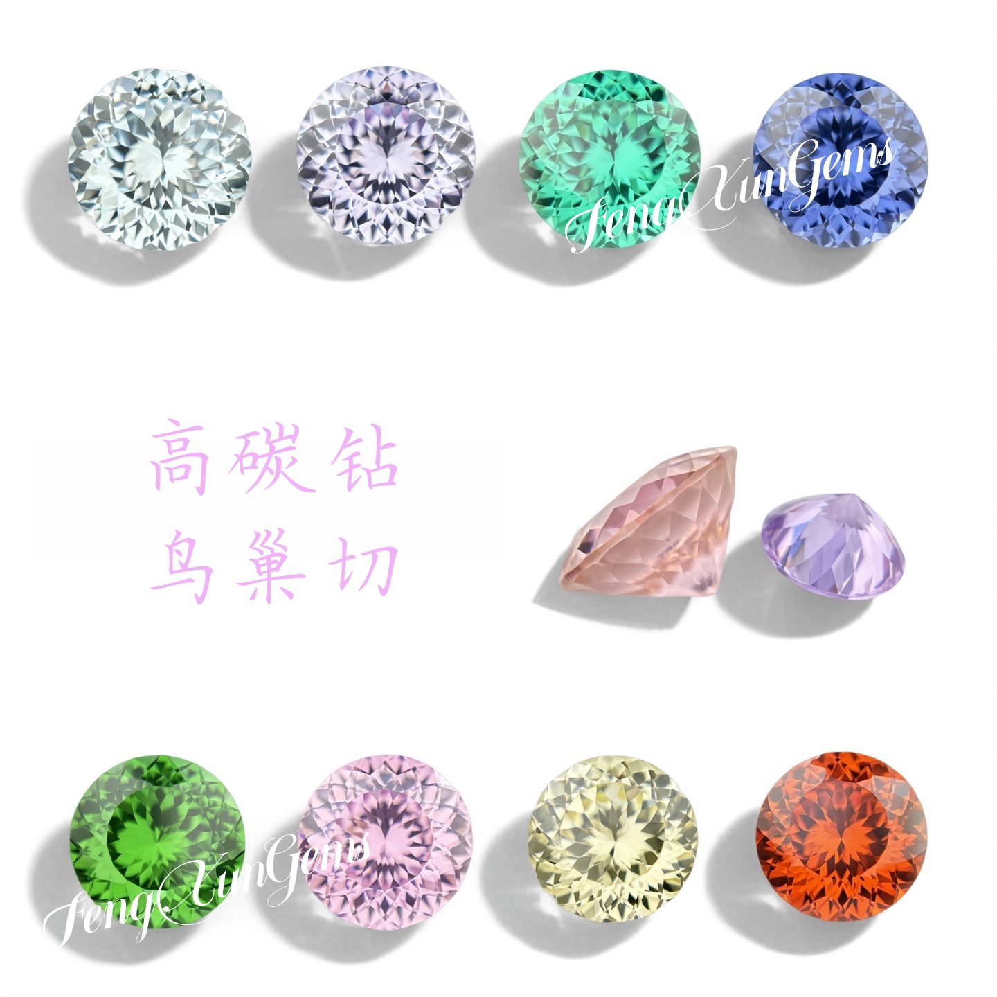 百版切鸟巢切5~8mm锆石裸石多色戒面尖底 耳钉戒指可镶嵌主石超闪