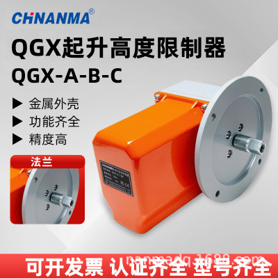 QGX-ABC/8限位回路1:251:401:801:120起升高度限制器起重行车