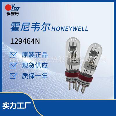 129464N火焰检测灯泡HONEYWELL霍尼韦尔紫外线光电管燃烧器配件