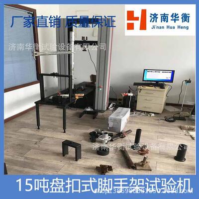 碗扣式钢管脚手架构件试验机 GBT24911-2010下碗扣焊接强度试验机