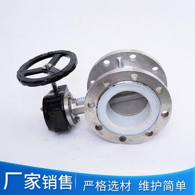上海京蝶 中核苏阀 D341F-16P衬四氟304不锈钢法兰蝶阀自动捡漏阀