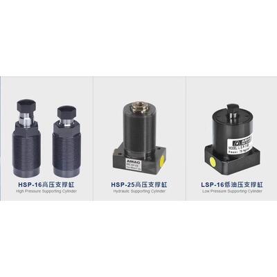 AMAC压支撑缸HSP-16/25A/B台湾联镒SP-25夹具防震动油缸LSP-16B