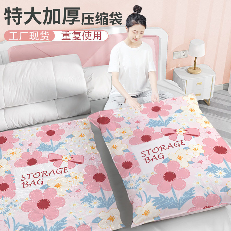 真空压缩袋加厚新款真空收纳压缩袋衣服衣物被子收纳袋家用特大号