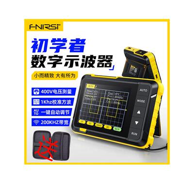 FNIRSI-DSO 152手持小型示波器便携式数字示波表初学者教学维修用