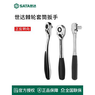 石达工具棘轮快速扳手1102 12902 13902 11901 12901 13901 16901