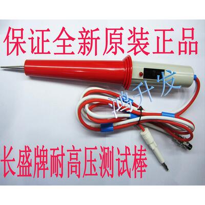 长盛耐压测试仪遥控高压测试棒 CS2670AX CS2671 CS2672正品耐用
