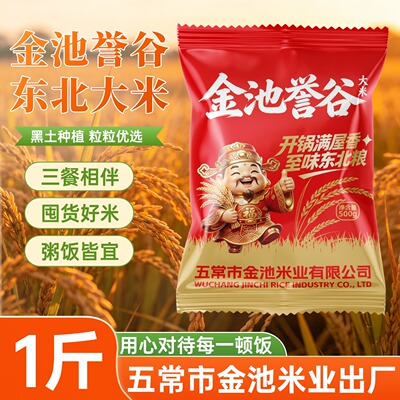五常市金池米业东北大米500g