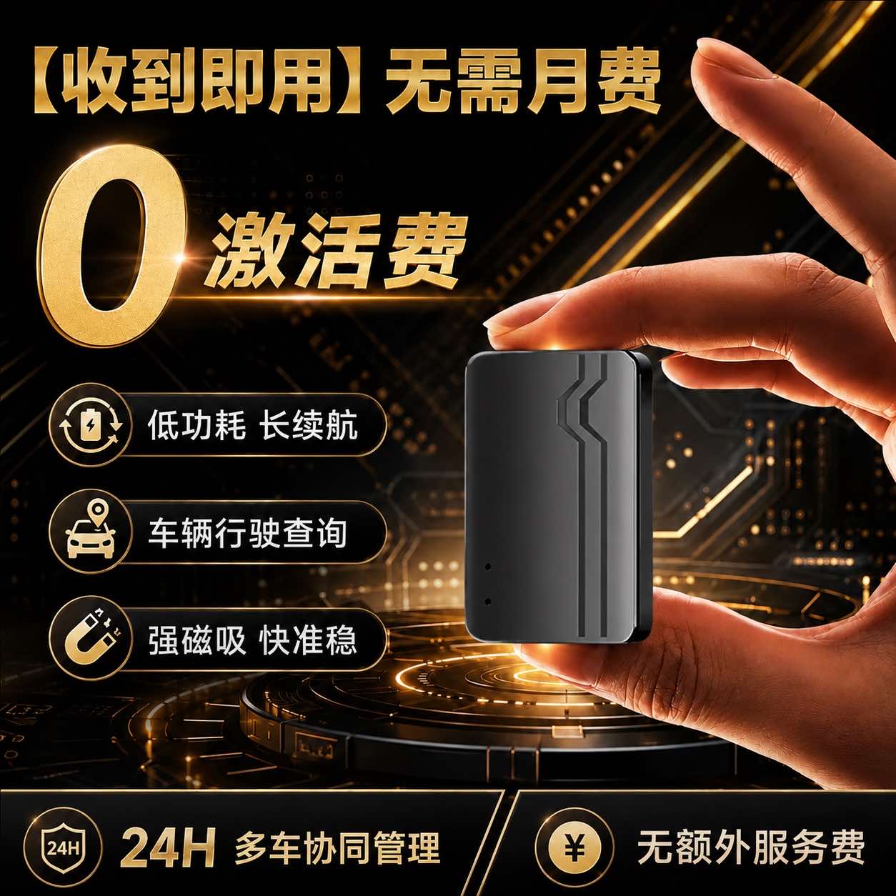 鲸渔gps磁吸车载车辆定位器低功耗长续航北斗远程汽车定位神跟踪