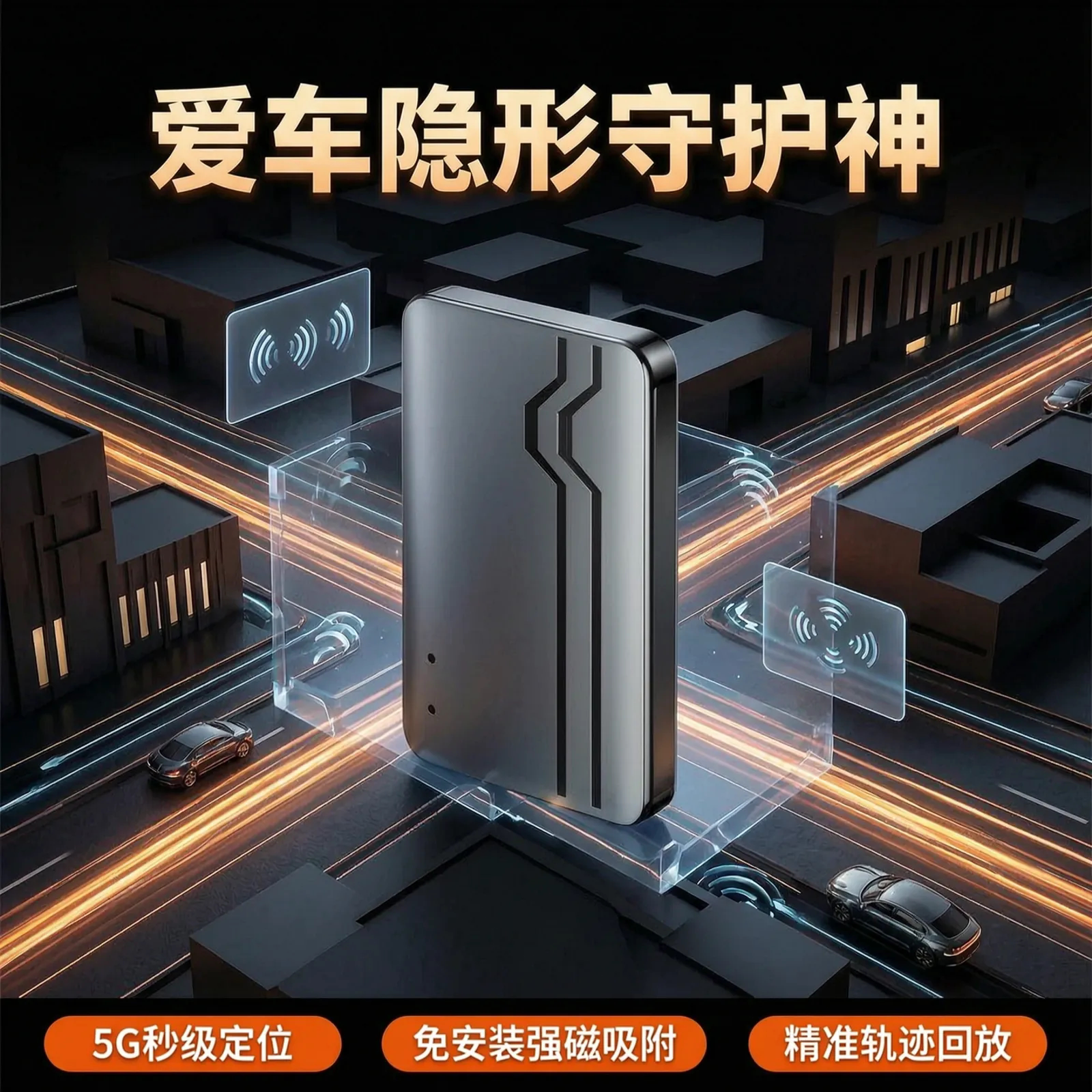 鲸渔车载定位器免安装GPS汽车定位车辆防盗追踪器车队通用免流量