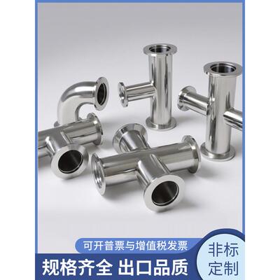 KF快装高真空三通304不锈钢KF16/25/40等径四通90度快转真空弯头
