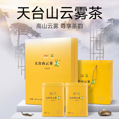 高山云雾绿茶明前春茶特一级高端