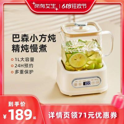 巴森小方炖养生壶家用全自动玻璃煮茶器多功能办公室花茶烧水壶
