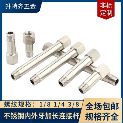 304不锈钢内外牙水嘴模温机加长杆运水管模具接头1分2分3分JTWS