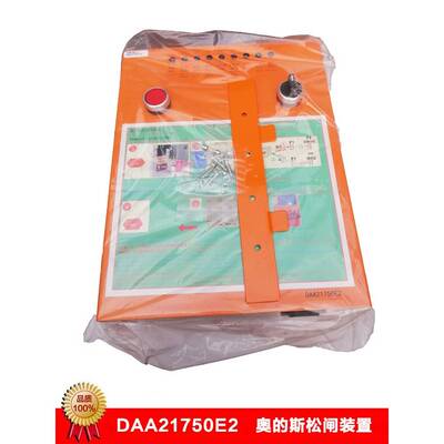 奥斯卡电梯全系列松动装置Xaa21750B2